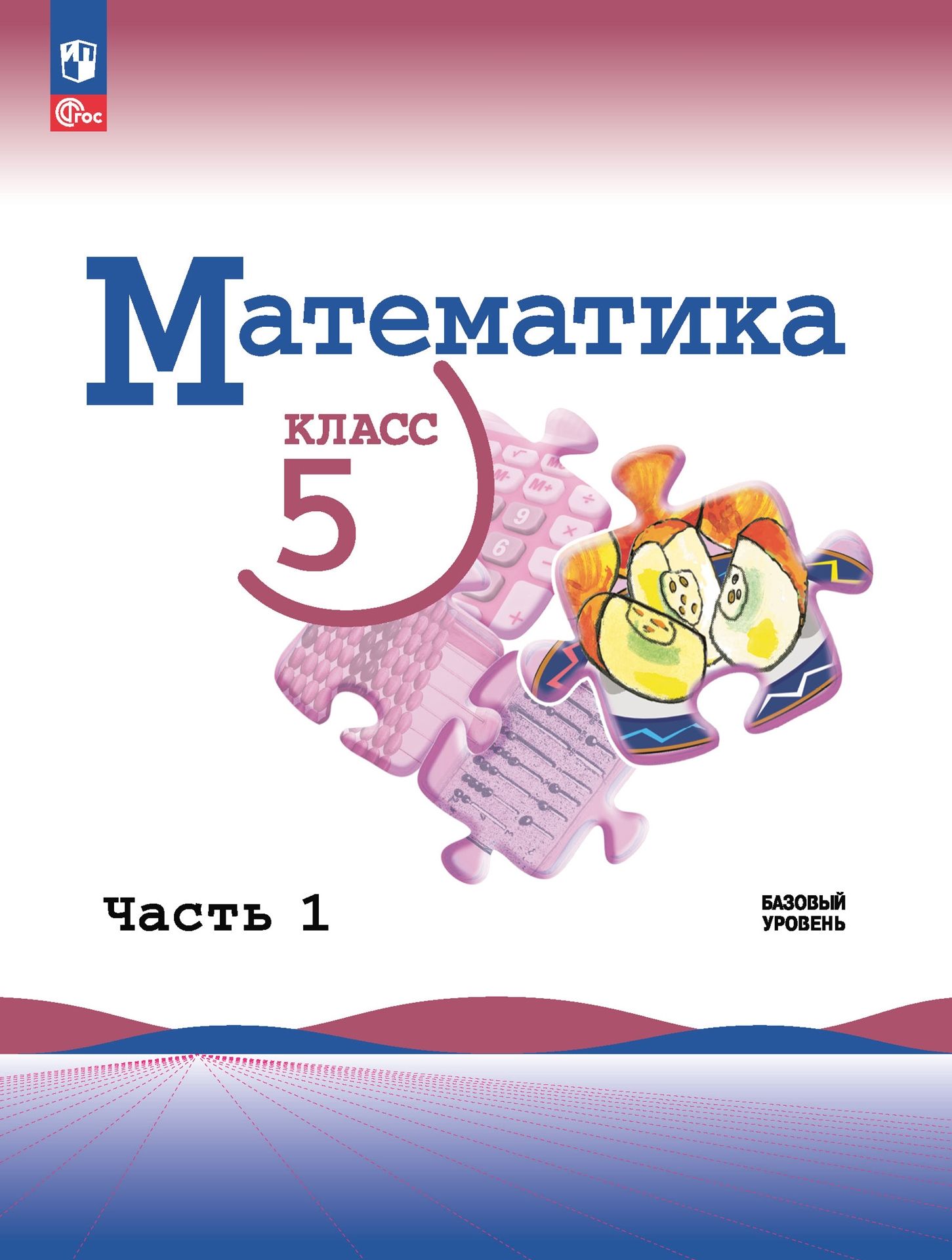 Дидактический Материал 6 Класс Виленкин – купить в интернет-магазине ...