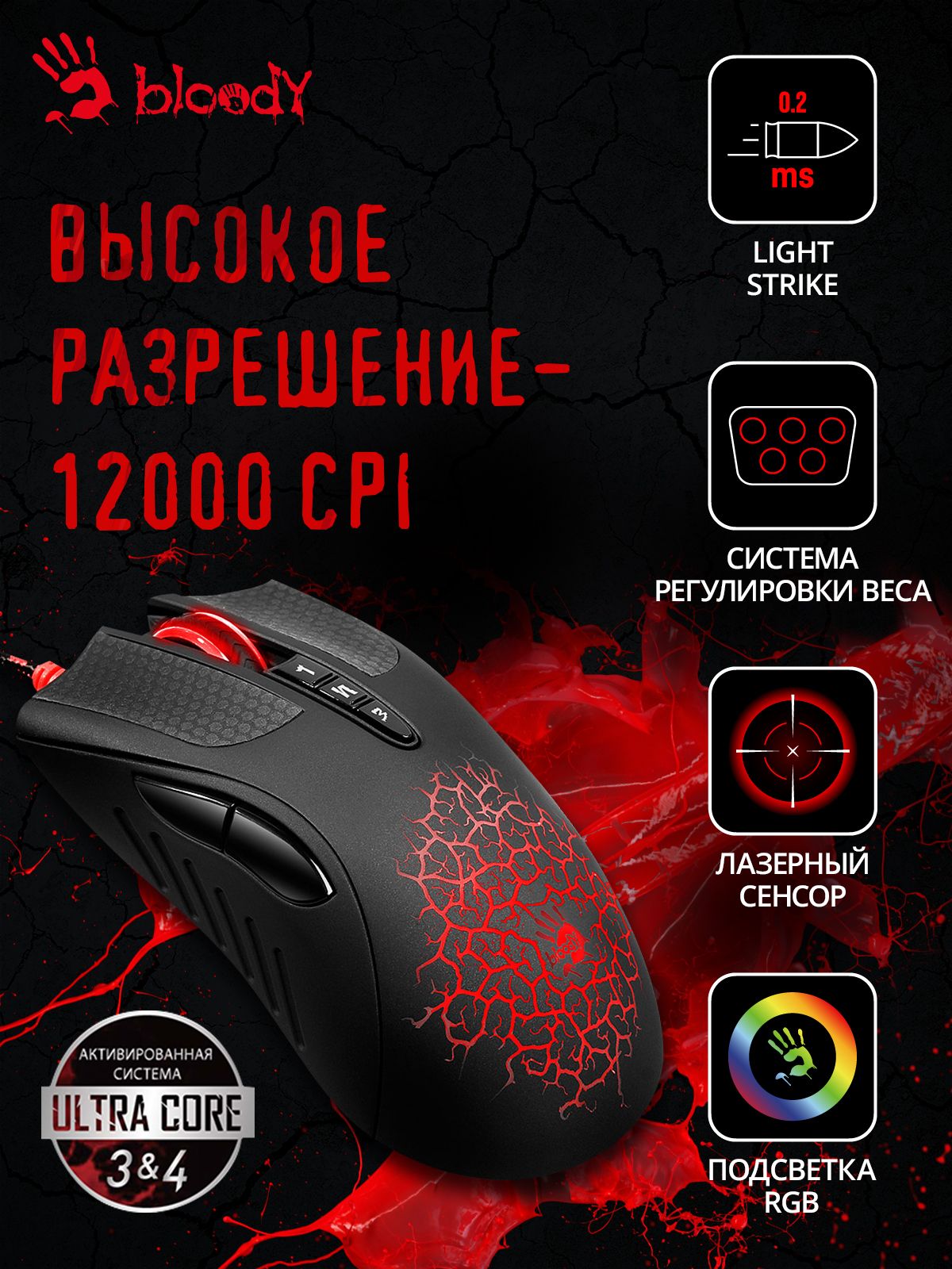 Игровая Мышь BLOODY A9 купить на OZON по низкой цене