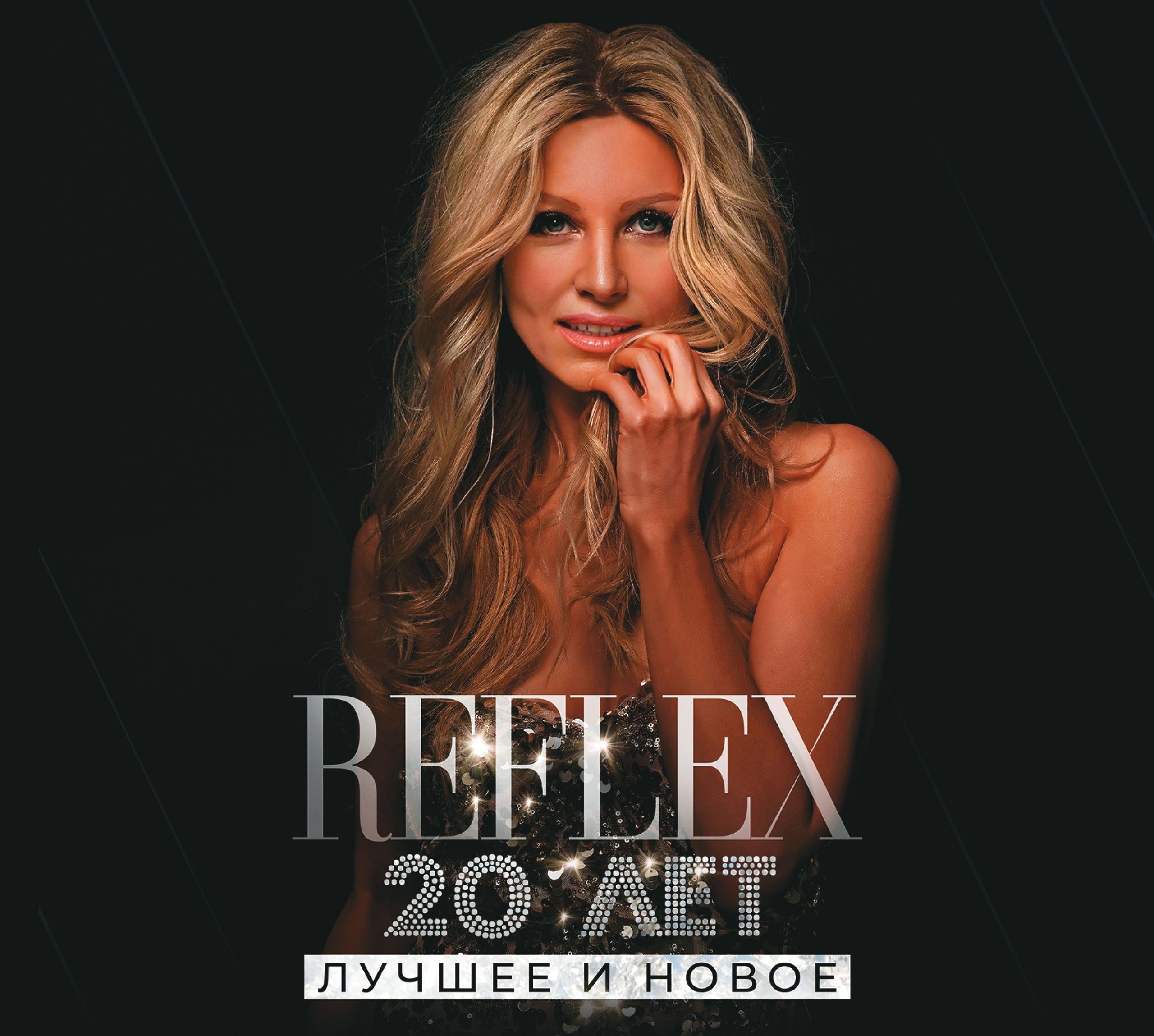 Reflex Cd – купить музыка и видео на OZON по выгодным ценам