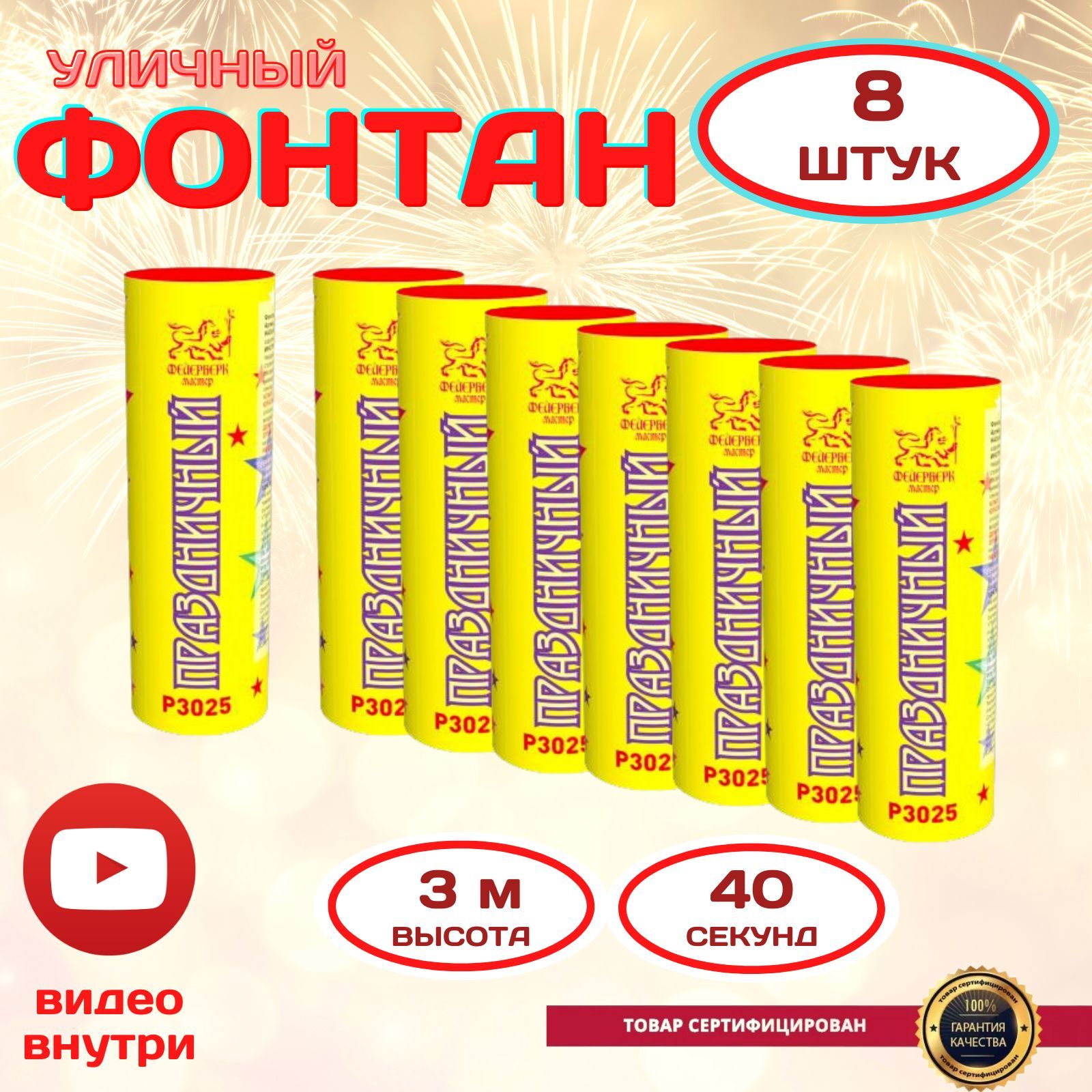 Холодные Фонтаны На Свадьбу купить на OZON по низкой цене