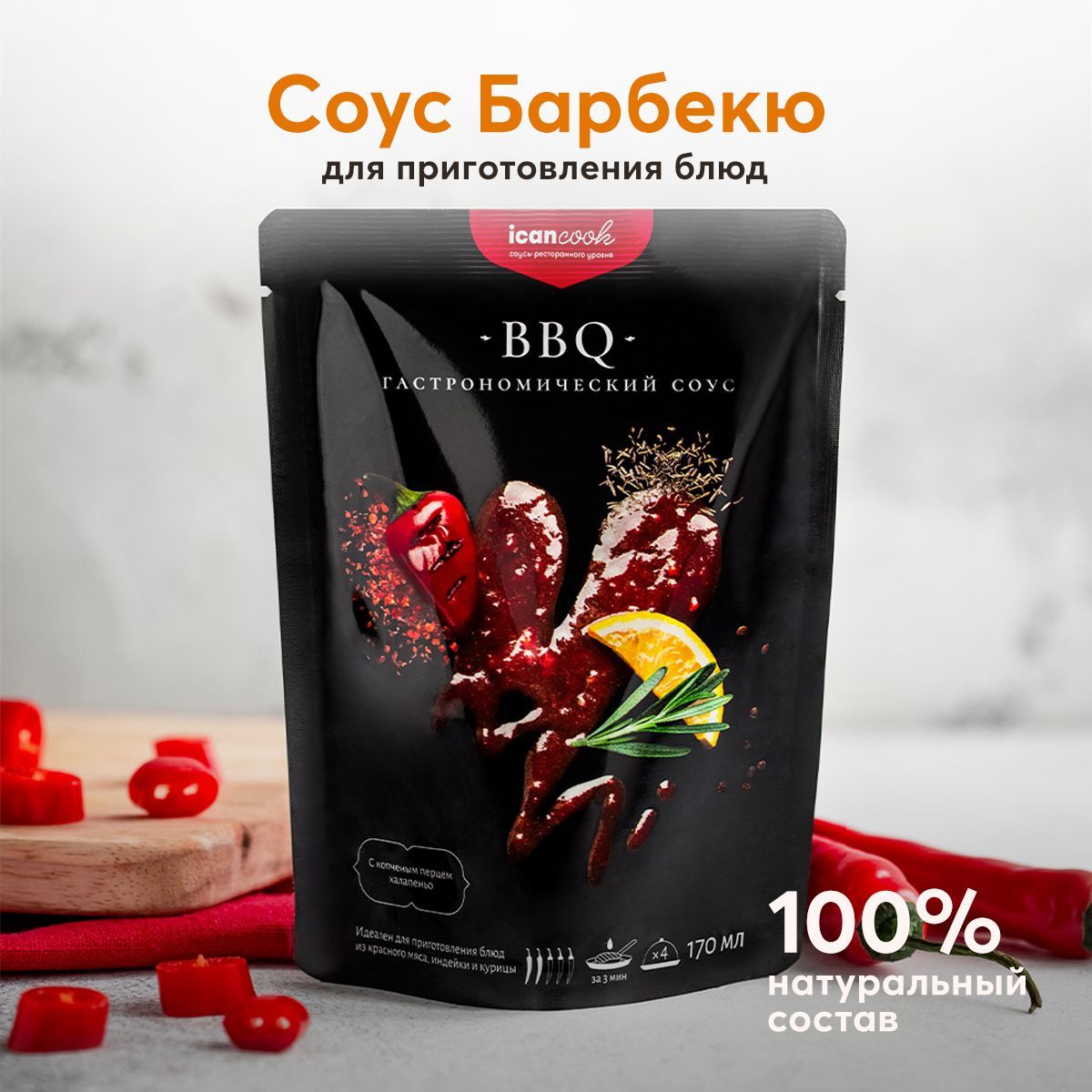 Чесночный соус для гриля — купить в интернет-магазине OZON по выгодной цене