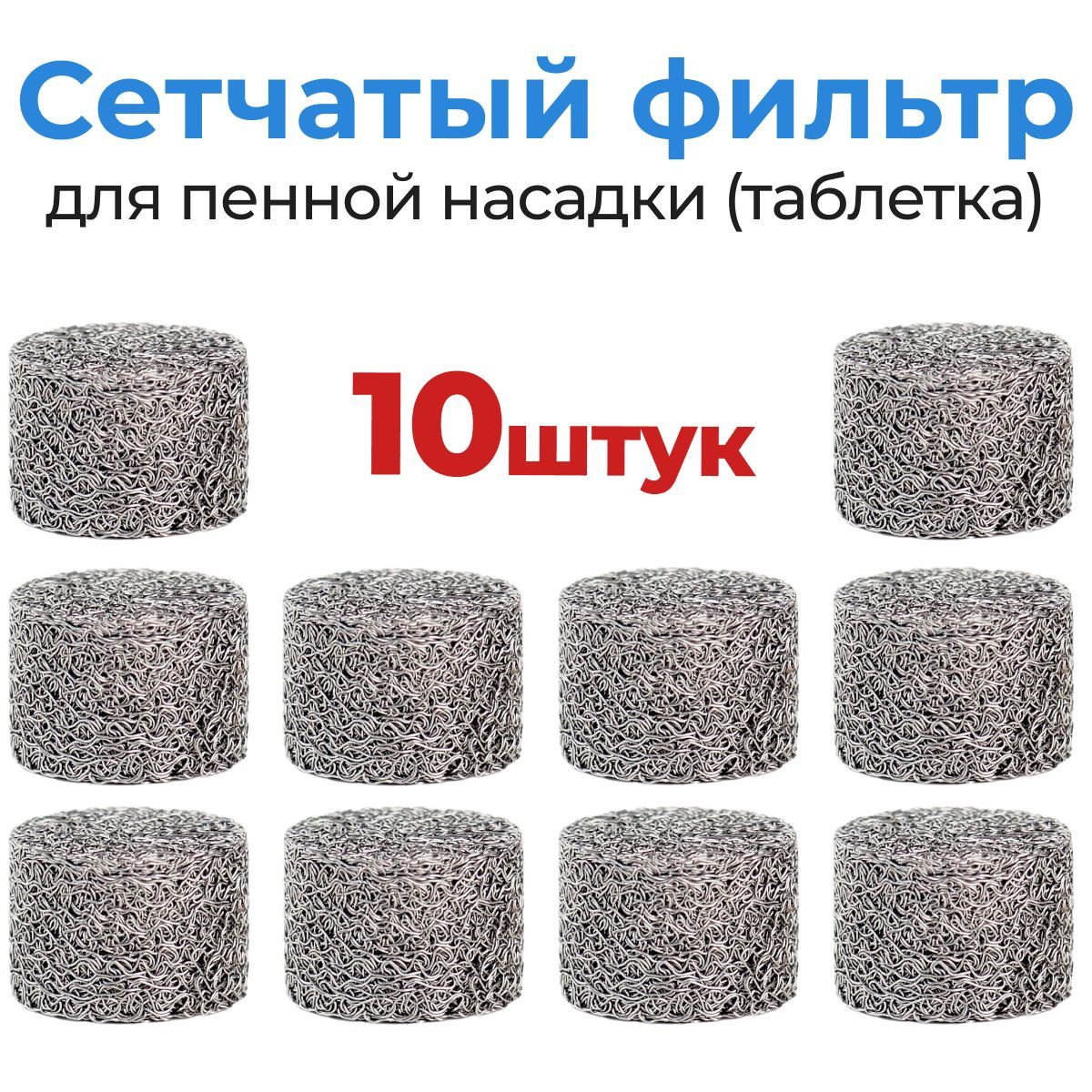 Таблетка для Пенной Насадки купить на OZON по низкой цене