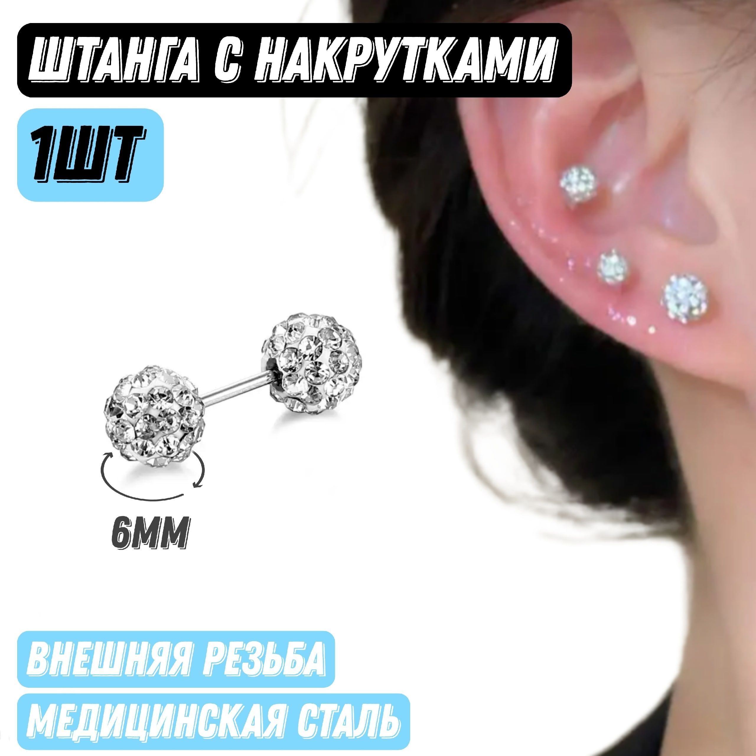 Штанга Для Пирсинга Уха – купить в интернет-магазине OZON по низкой цене