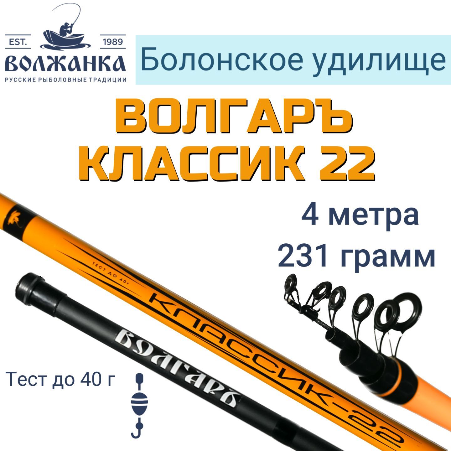 Болонское Удилище 4М купить на OZON по низкой цене