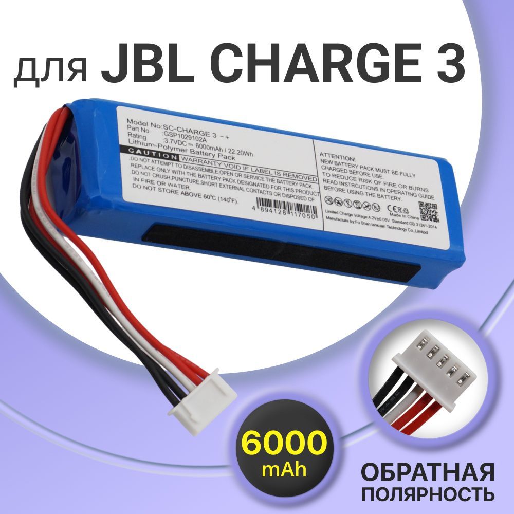 Аккумулятор для Колонки Jbl Charge 3 6000Mah 3.7V Am купить на OZON по ...