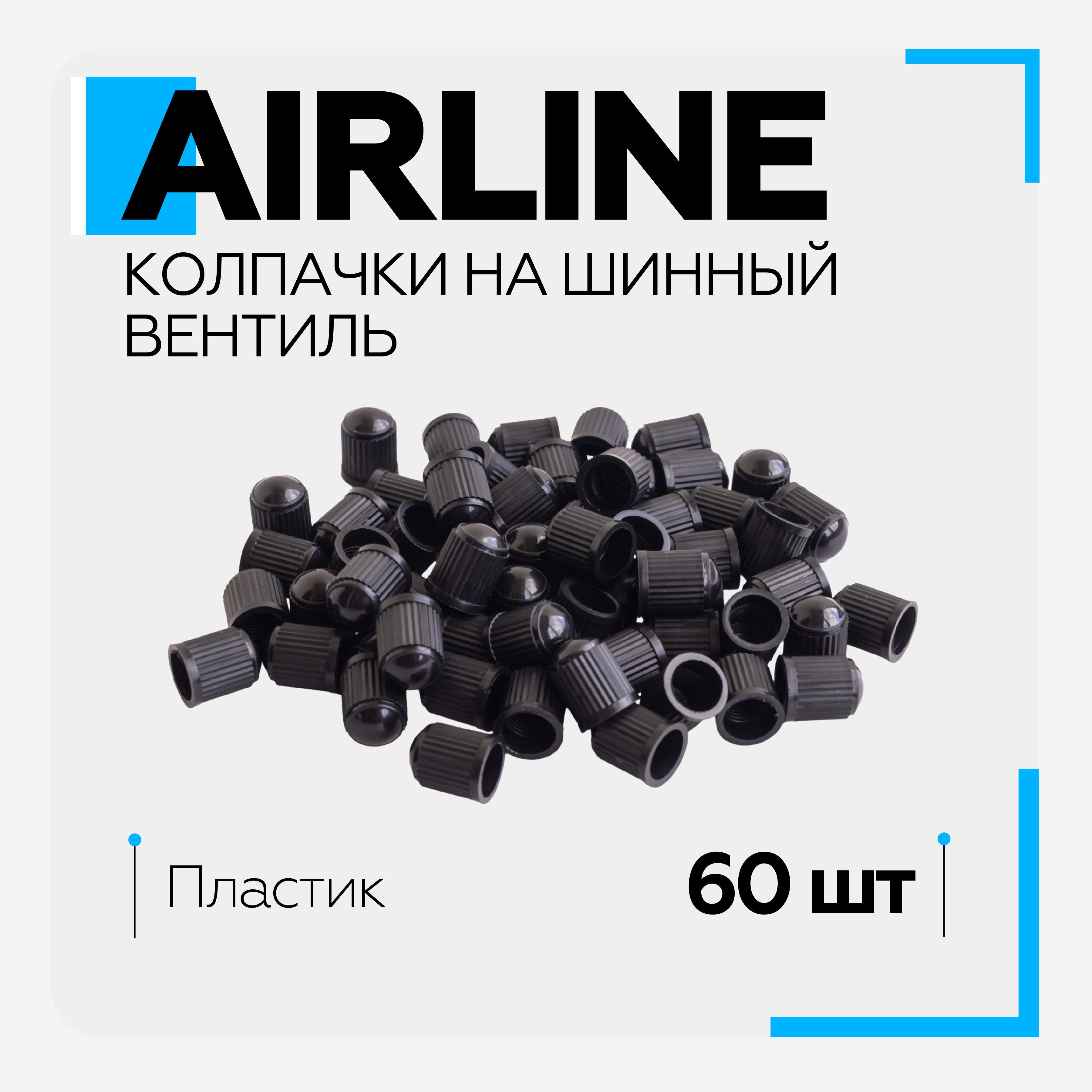 Колпачки Airline – купить в интернет-магазине OZON по низкой цене