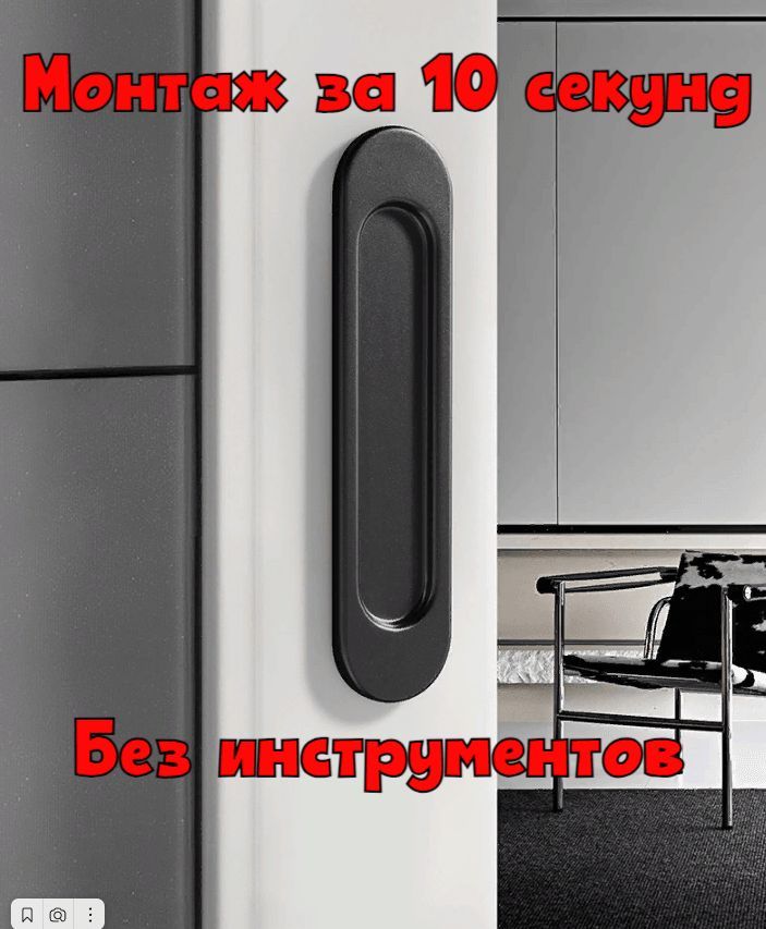 Ручка для Раздвижных Дверей Круглая – купить в интернет-магазине OZON ...