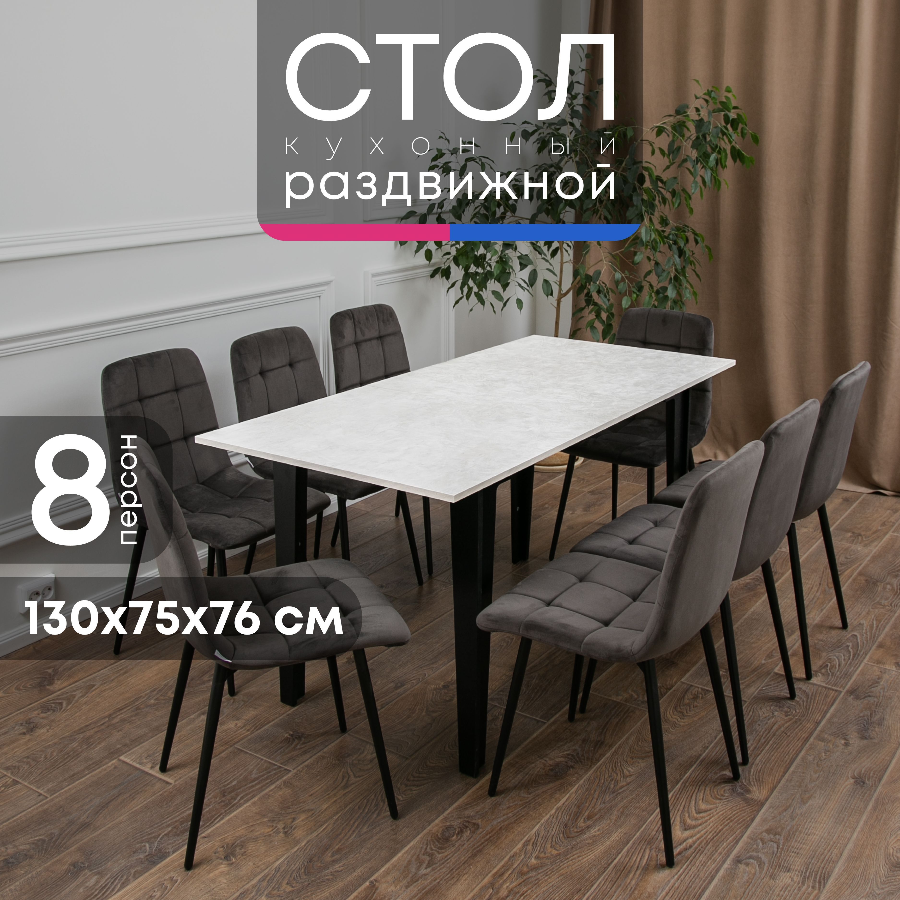 Большой Обеденный Стол купить на OZON по низкой цене