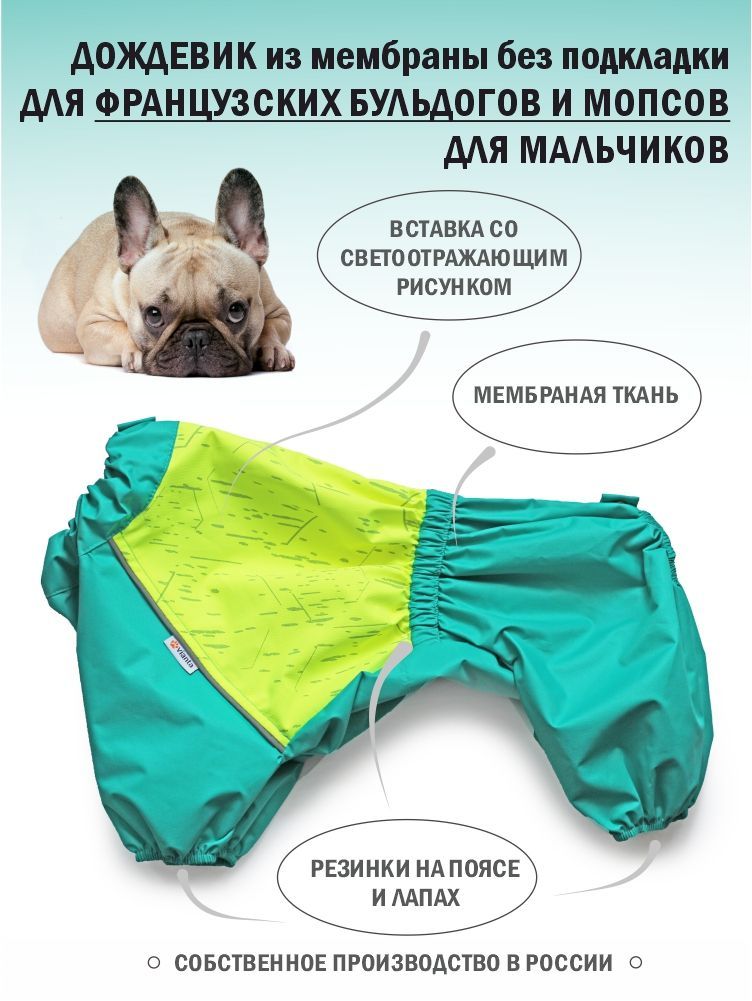 Одежда для собак VIANTA SHOP – купить в интернет-магазине OZON по ...
