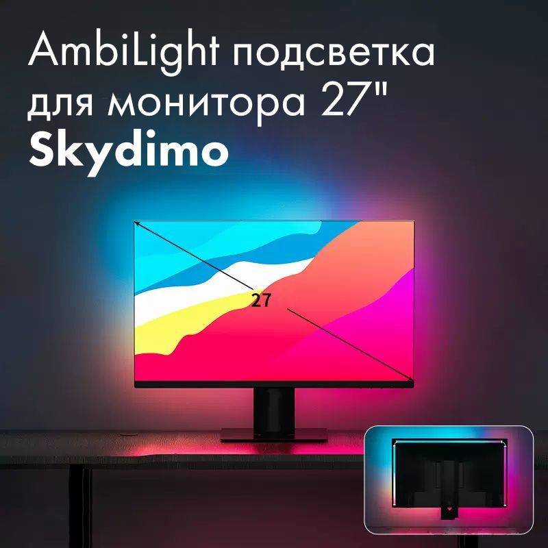 Skydimo — купить товары Skydimo в интернет-магазине OZON