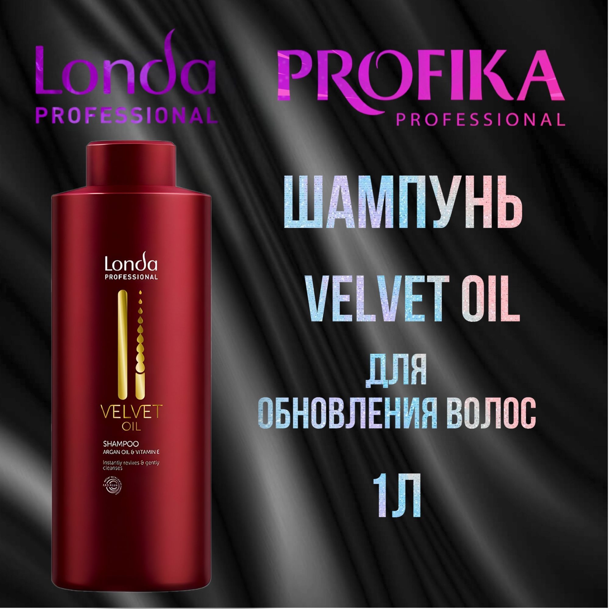 Шампуни для волос Londa Professional (Лонда Профессионал) – купить ...