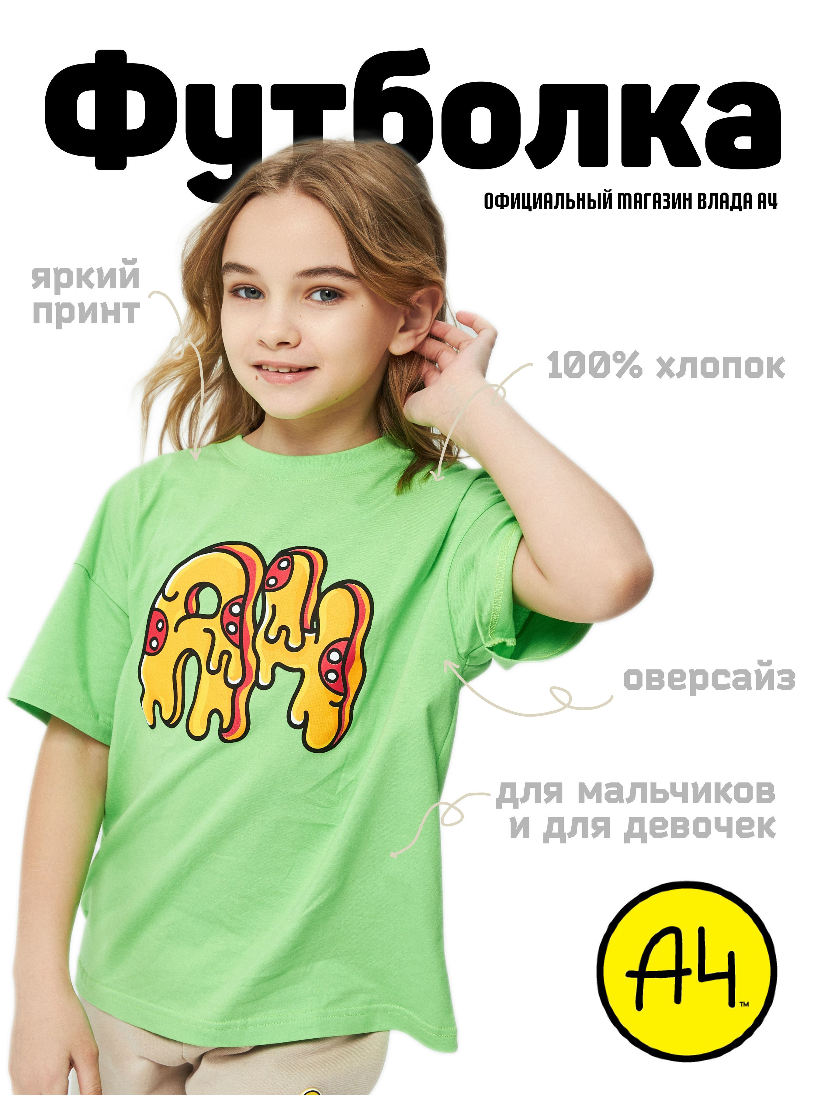Логотип Влад А4 – купить в интернет-магазине OZON по низкой цене
