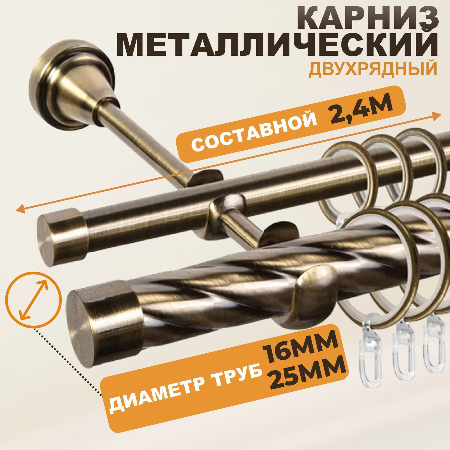 Карниз для Штор на Люверсах Двойной – купить в интернет-магазине OZON ...