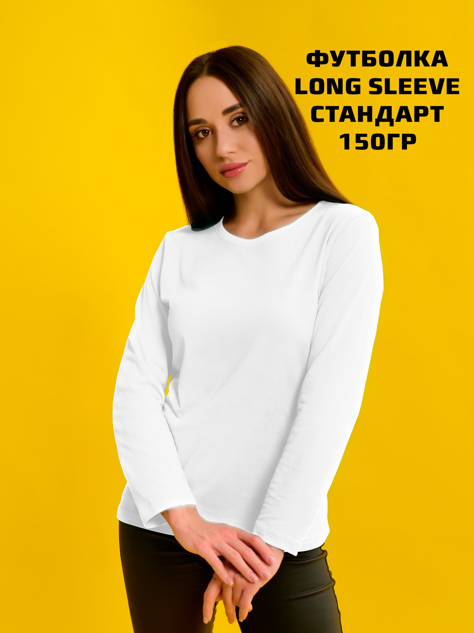 Футболка с Длинным Рукавом Женская купить на OZON по низкой цене