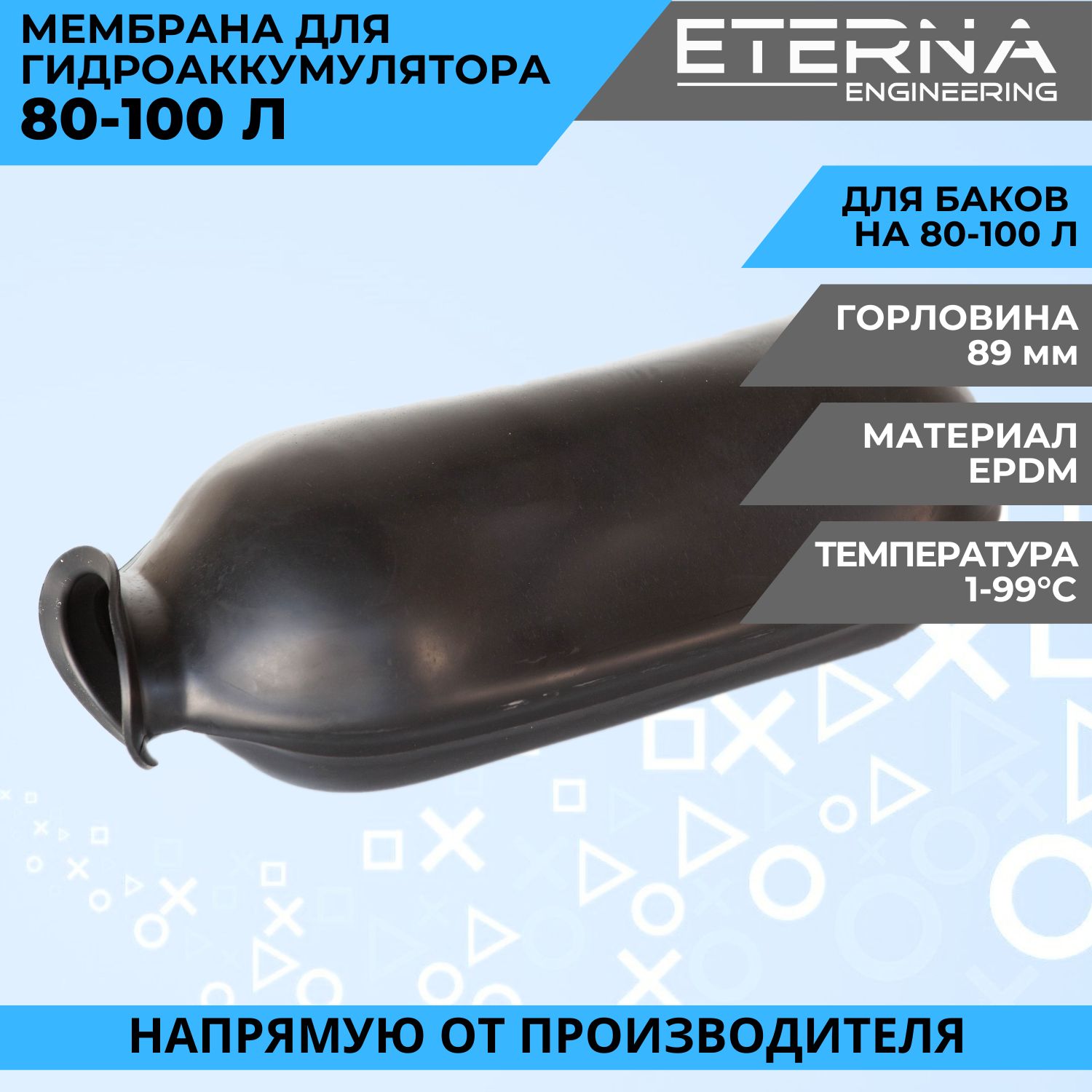 Мембрана для Гидроаккумуляторов – купить в интернет-магазине OZON по ...