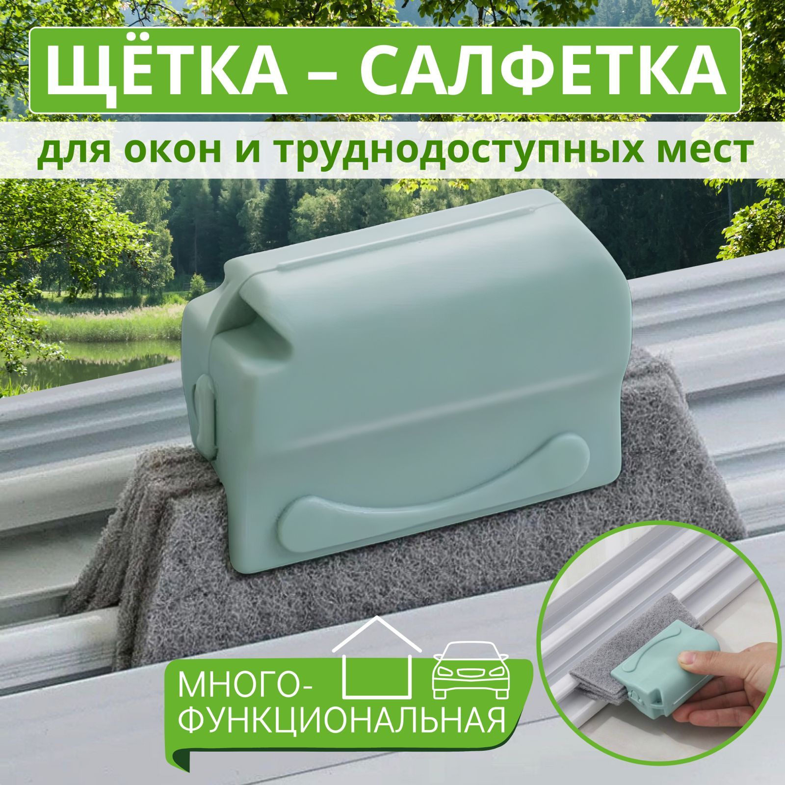 Приспособление для Мытья Окон – купить в интернет-магазине OZON по ...