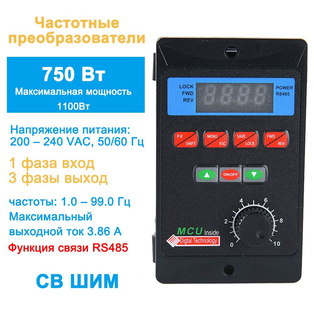 Преобразователь Частоты – купить в интернет-магазине OZON по низкой цене