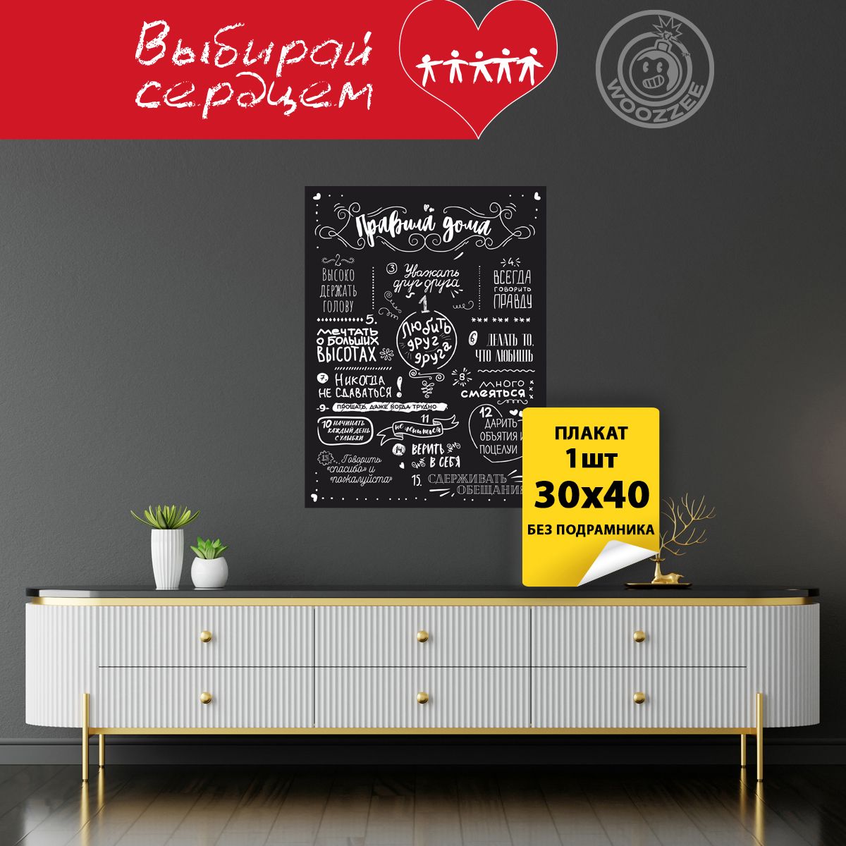 Плакат на Стену в Спальню купить на OZON по низкой цене
