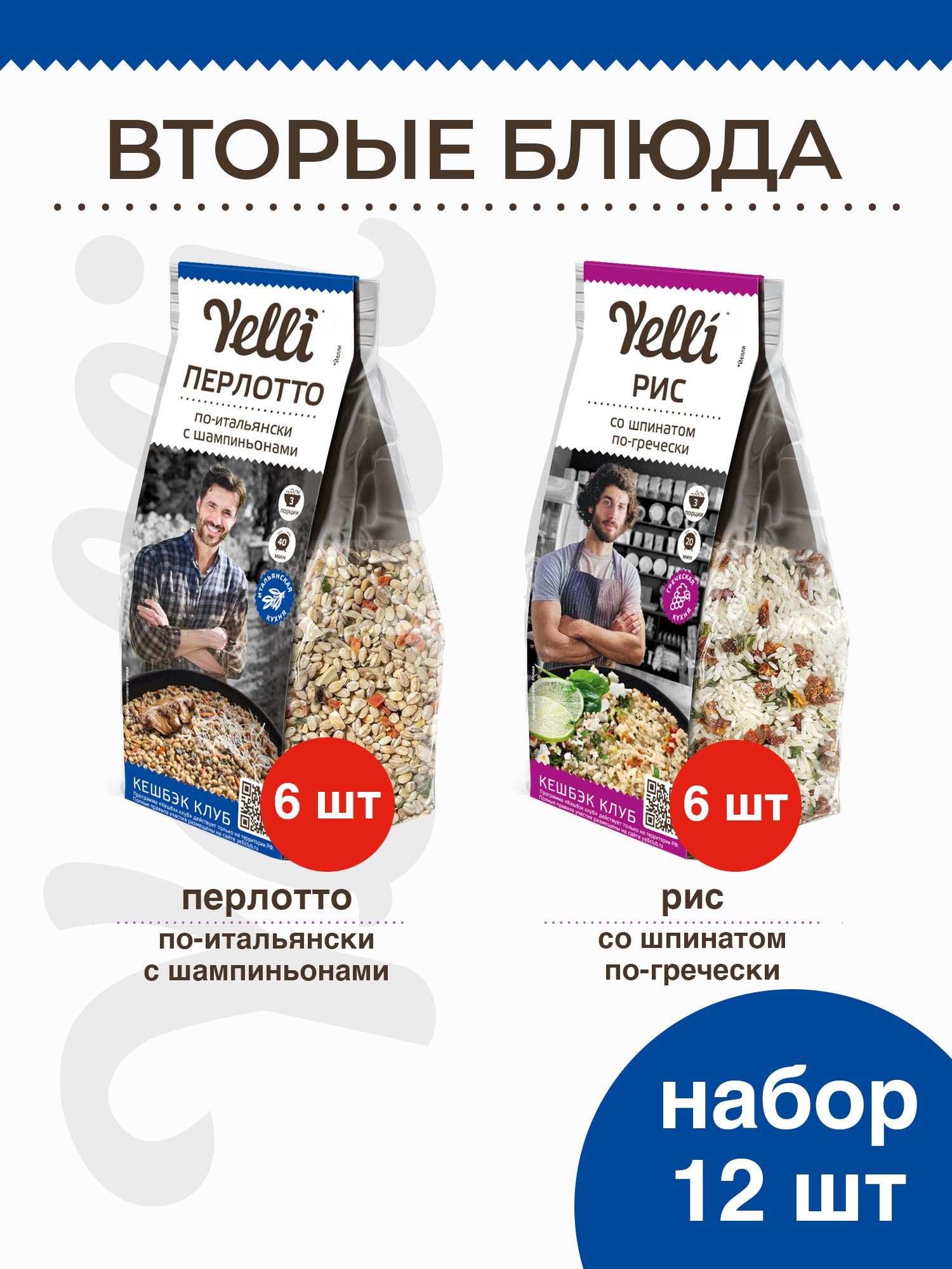 Суповая смесь Yelli (Йелли) – купить смесь для супа на OZON по низкой цене