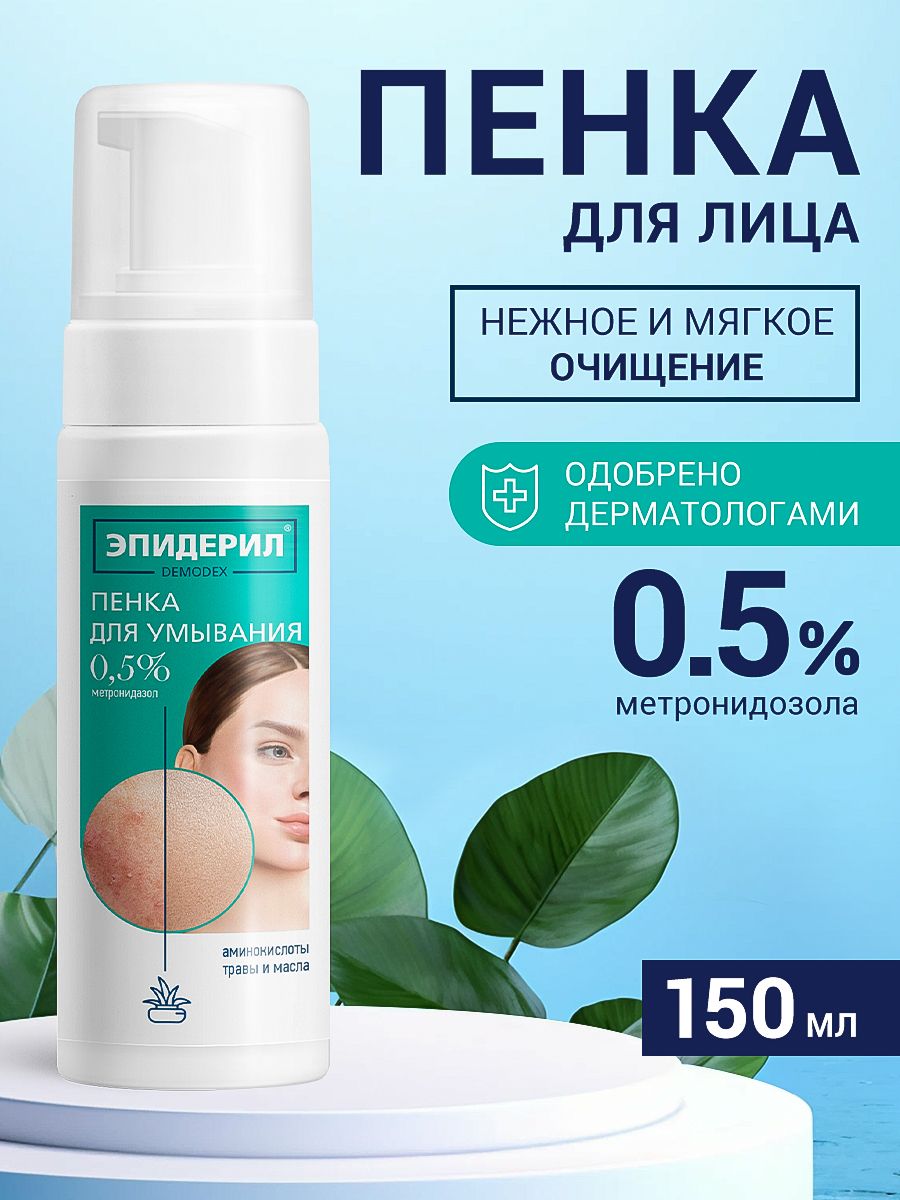 Demodex Complex купить на Ozon по низкой цене