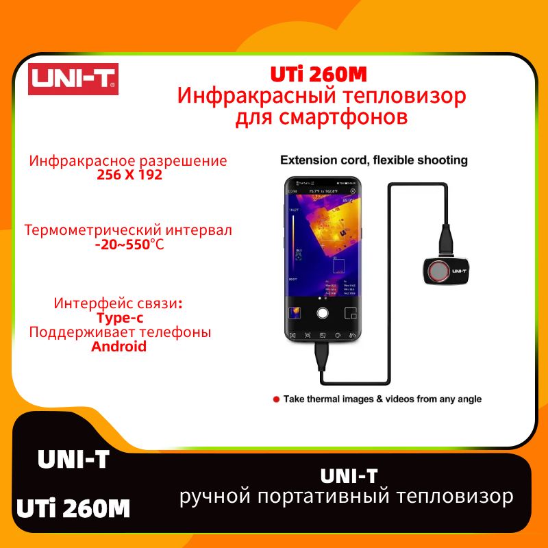 Тепловизоры для телефонов — купить в интернет-магазине OZON по выгодной ...