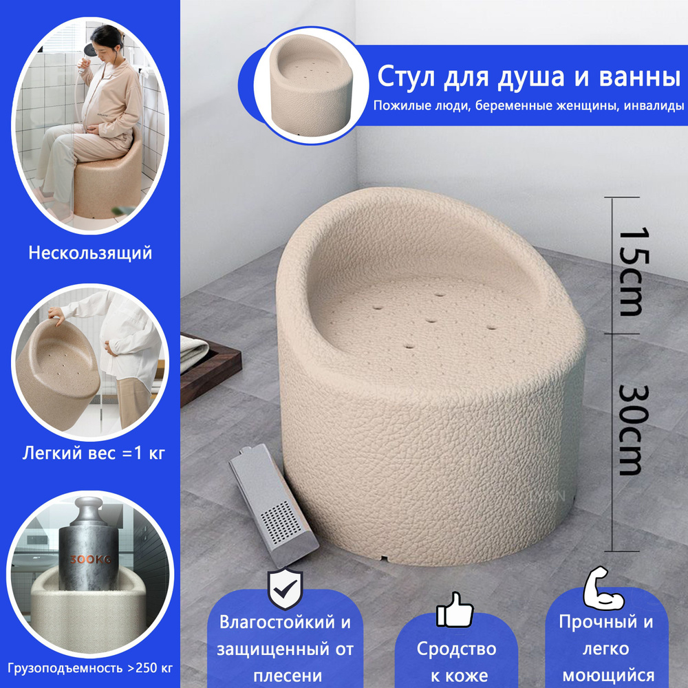 стул для ванной для пожилых 003-2/Также подходит для беременных женщин ...
