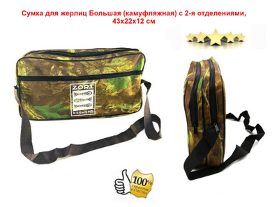 Тубус для удочек Aquatic / Акватик Т-110, длина - 145 см, диаметр - 11 ...