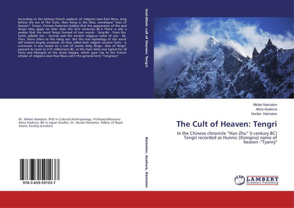 The Cult of Heaven: Tengri - купить с доставкой по выгодным ценам в ...