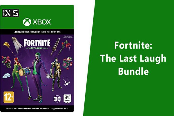 Fortnite bundle xbox one store