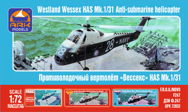 ARK Models Westland Wessex HAS Mk.1/31, Английский противолодочный ...