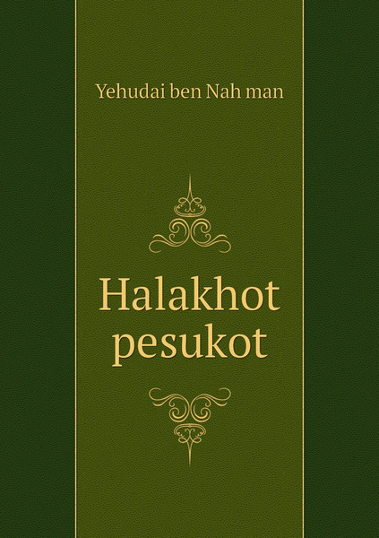 Halakhot pesukot купить на OZON по низкой цене (151169606)