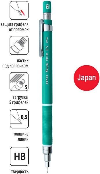 Карандаш механический Penac PROTTI PRC, 0,5мм, HB, зеленый купить на ...