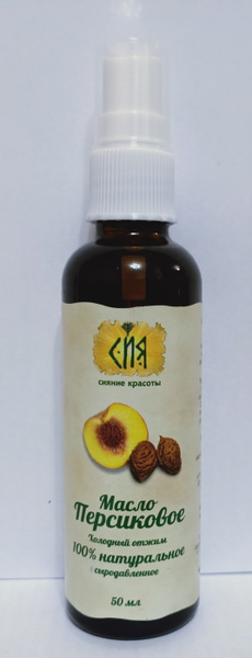 Масло Персиковое сыродавленное 100 % для лици и тела - купить с ...