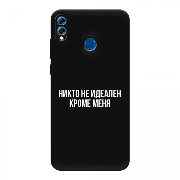 Матовый силиконовый чехол на Honor 8X / Хонор 8X Никто не идеален кроме ...