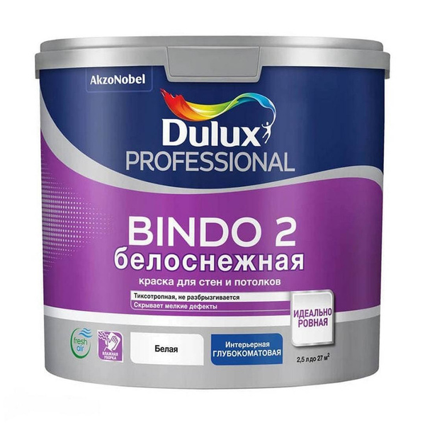 Краска DULUX Professional Bindo 2, Водно-дисперсионная, Глубокоматовое покрытие, белый - купить ...