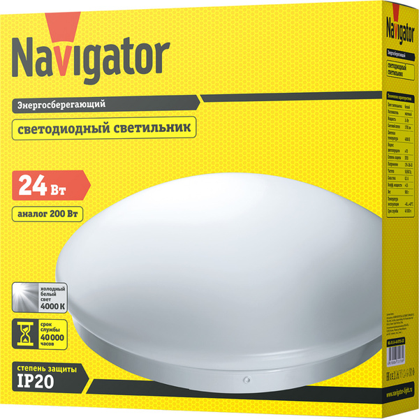 Накладной светильник Navigator NBL-R1-IP20., LED купить по выгодным ...