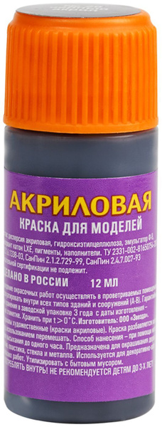 Краска для сборных моделей акриловая Zvezda, акриловая, черная, 12 мл ...
