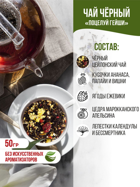 Чай черный REMMER, чай крупнолистовой элитный с натуральными добавками ...