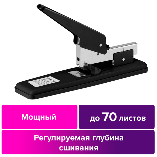 Степлер металлический мощный канцелярский для бумаги, скобы №24/6, 23/ ...