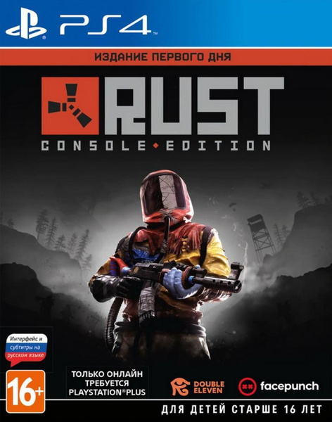 Игра Rust Day One Русская (PlayStation 4, PlayStation 5, Русские ...