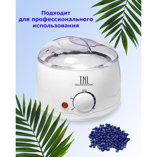 Воскоплав TNL wax 100, баночный 100 Вт, 400 мл, 35-100 С, белый купить ...