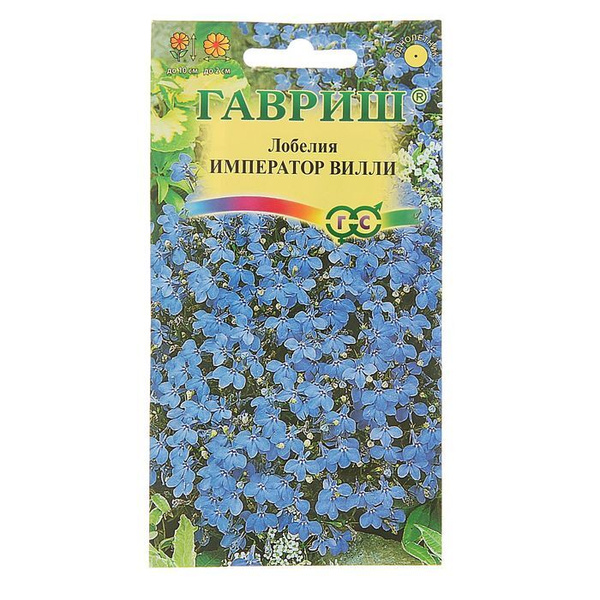 цветов Лобелия Император Вилли / по 3 уп - купить по выгодным ценам в ...