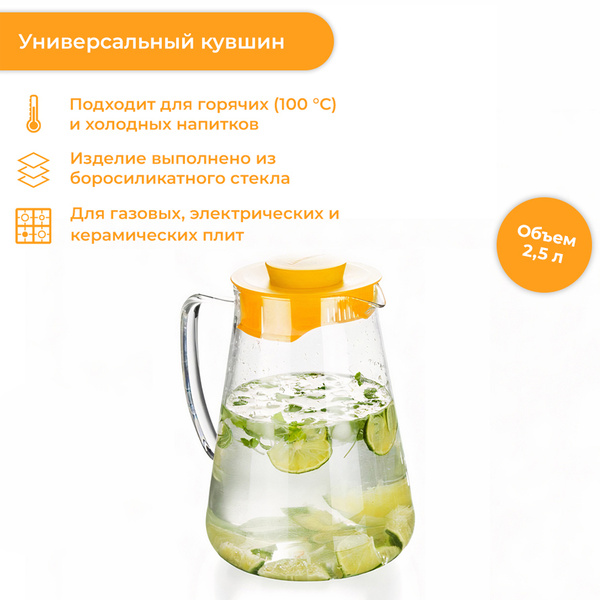 Кувшин Tescoma "Teo" купить по выгодным ценам в интернет-магазине OZON ...