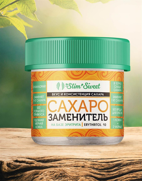Слим Свит Эритрит 10 / Slim Sweet Erythritol 10 , банка 100 гр ...