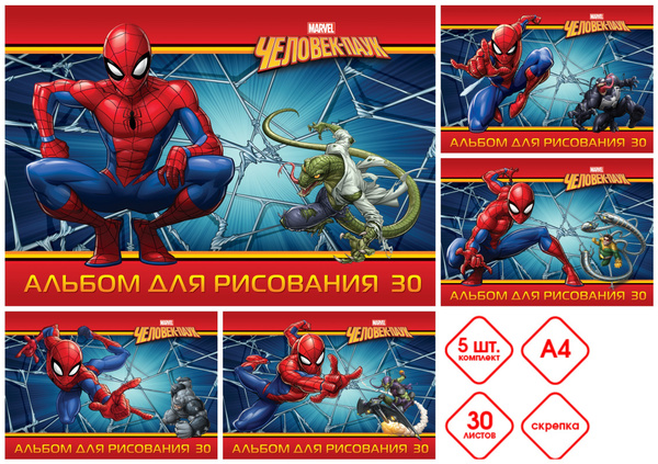 Альбом для рисования Hatber "Человек-паук (Marvel)" 30 листов А4, на скобе, 5 штук/5 дизайнов ...