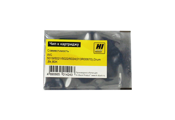 Чип Hi-Black к картриджу Xerox WC 5019/5021/5022/5024 (013R00670), Drum ...