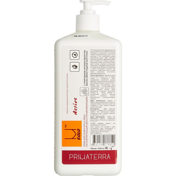 Крем регенерирующий М SOLO Active для рук с дозир 1000мл купить на OZON по низкой цене (1603929478)