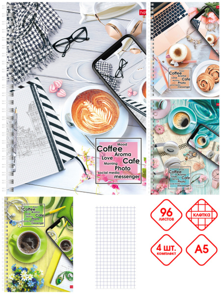 Набор тетрадей 4шт Hatber, 96 листов А5 клетка на гребне, 4 дизайна "Время для кофе" - купить с ...