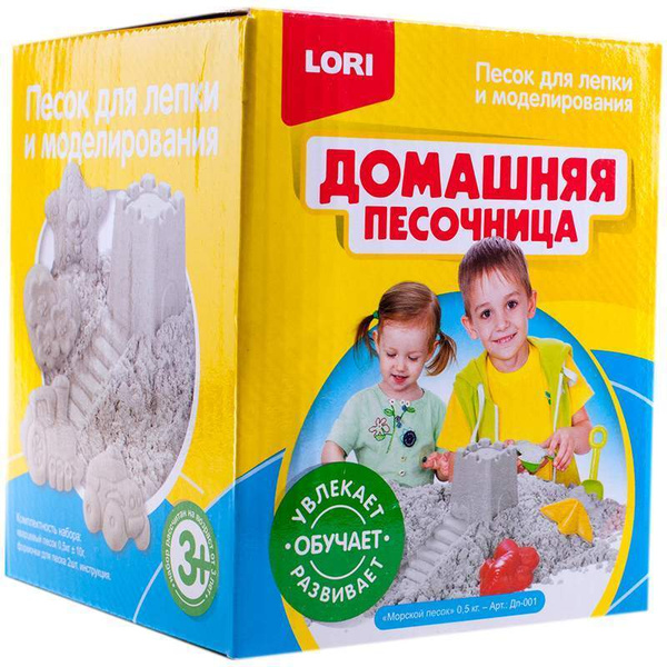 Песок для лепки Lori "Домашняя песочница", морской,2 формочки - купить ...