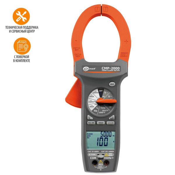 CMP-2000 Клещи электроизмерительные (токовые клещи с поверкой и чехлом ...